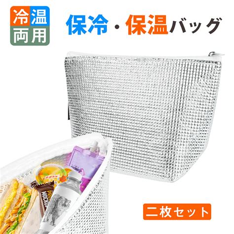 【楽天市場】【保温 保冷バッグ】 保冷バッグ 大容量 保冷バッグ おしゃれ 保冷バッグ 折りたたみ アウトドア ピクニック 買い物 保冷 軽量