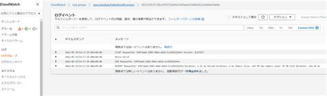 AWS LambdaでHello Worldを実行してみる Python trelab