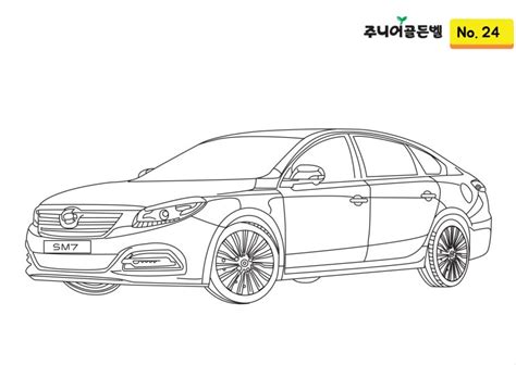 색칠공부르노 삼성 Sm7 자동차 그림24 네이버 블로그
