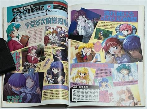 小蟲的賣場電腦美少女天堂18禁月刊18限雜誌1999年4月號龍成出版動漫雜誌成漫 限制級 R18 限制級 露天市集 全台