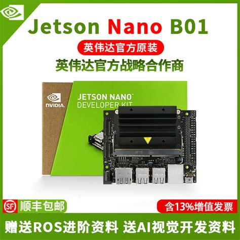 英伟达jetson Nano套件人工智能nvidia Tx2 Orin Agx Xavier Nx虎窝淘