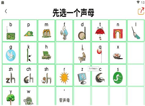 儿童学拼音app哪个最好 知乎