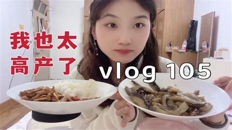 进食障碍恢复 养姨妈的日常 我很怕你们不好好吃饭所以我赶紧来啦 YouTube