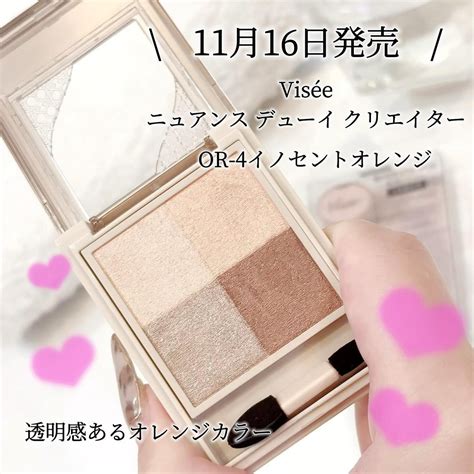 ニュアンス デューイ クリエイター｜viséeの口コミ 11月16日発売透明感あるオレンジカラ By Chiharun11混合肌