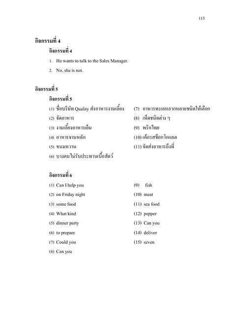 หนังสือเรียน ภาษาอังกฤษ มัธยมปลาย พต 31001 คลังหนังสือ กศน ลพบุรี