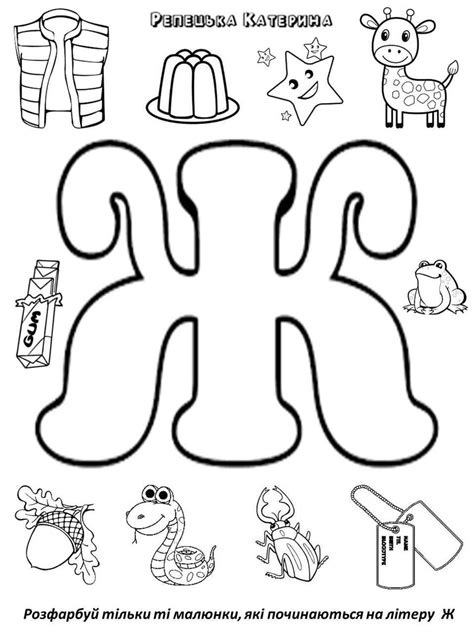 Consonante M Cursiva Para Rellenar Artofit