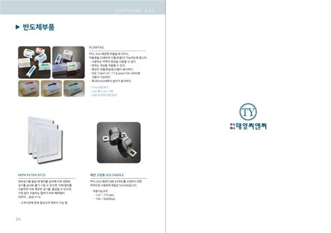 자료실 태영씨앤씨