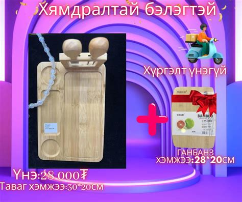 Андама ☘️☘️☘️Эко модон таваг☘️☘️☘️ Үнэ 28 000₮ 💐Тэгш өнцөгт таваг 30 20 1 5см Шинэ жил төрсөн