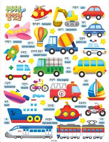 交通工具 英文 transportation 随意云