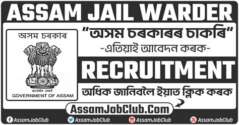 Assam Jail Warder Recruitment 2023 Jail Warder Posts
