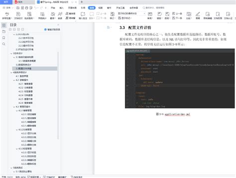 基于springboot的个人博客系统设计与实现 毕业论文项目源码及数据库文件 毕业作品网站