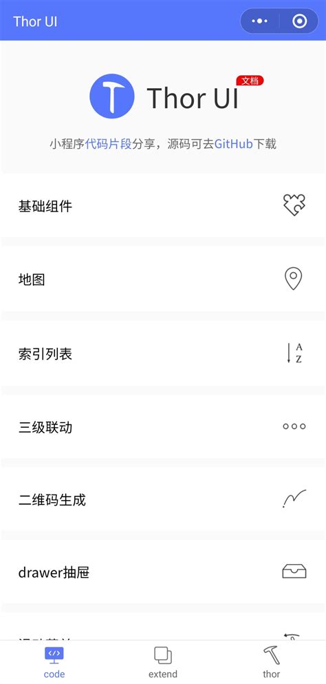 如何高效开发小程序？来看看推荐使用的十大ui组件thorui和uview比较 Csdn博客