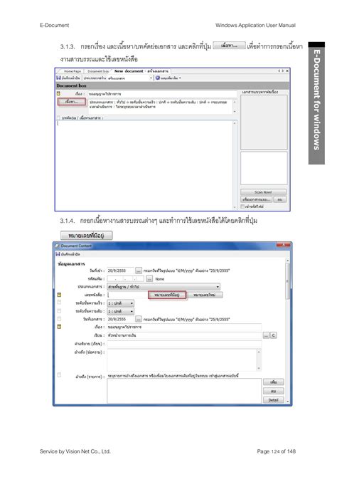 คู่มือการใช้งานระบบสารบรรณอิเล็กทรอนิกส์ Sornwarong S Page 124 Flip Pdf Online Pubhtml5