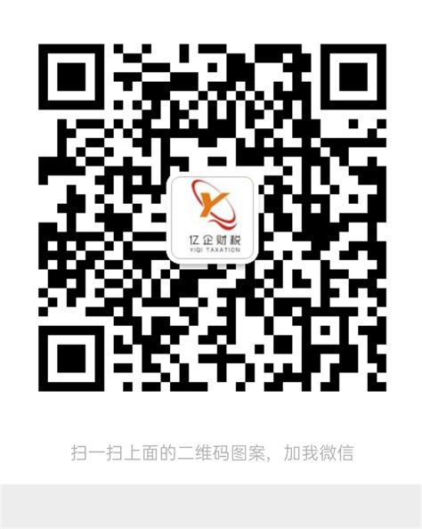 主营业务 四川亿企财税咨询有限公司