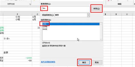 excel中len函数怎么用 360新知