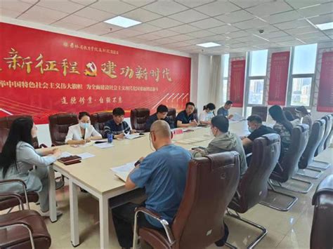 高职学院组织开展学院2023届高职毕业生就业工作推动会 吉林省教育学院