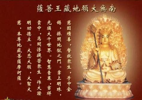 農曆七月廿九恭迎大願地藏王菩薩聖誕 佛學交流網站