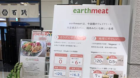ボーダレスな新感覚の100植物性メニュー「enjoyvegeco～からだと地球にやさしいごはん～」を開発｜株式会社グリーンハウス