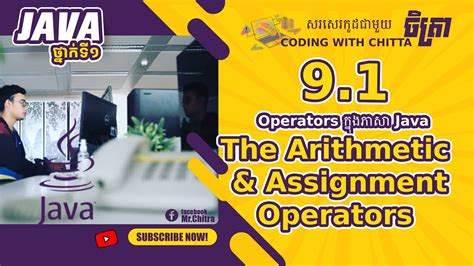 The Arithmetic Assignment Operators In Java Part Java