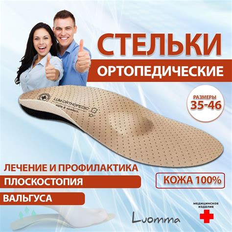 Стельки ортопедические каркасные анатомические с валиком для обуви ...