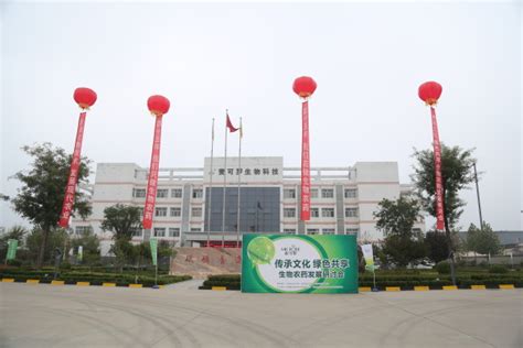 陕西麦可罗生物科技有限公司生物农药发展研讨会 在蒲城举行