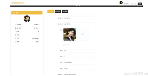 基于springboot的养老院管理系统的设计与实现源码lw报告运行调试养老院管理系统设计系统测试 Csdn博客