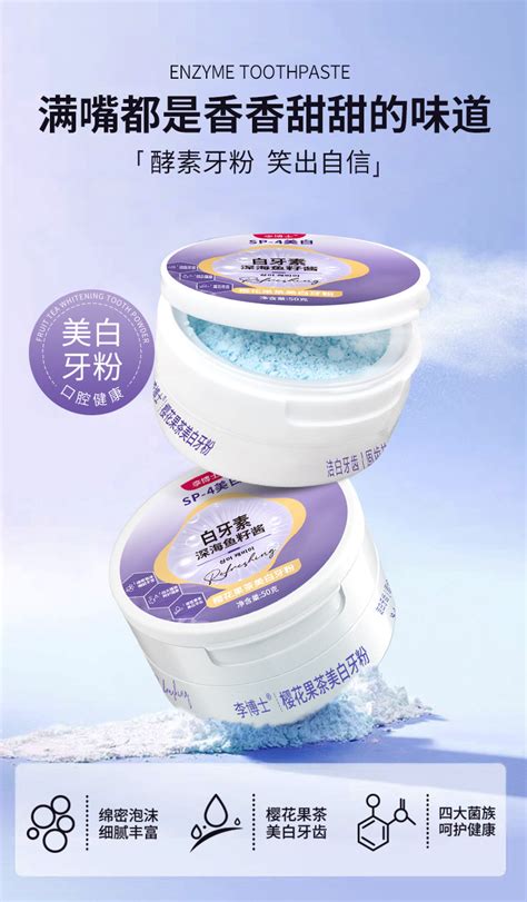 牙粉美白去渍牙白牙素益生菌去黄亮白刷牙白牙洗牙粉批发厂家正品 阿里巴巴