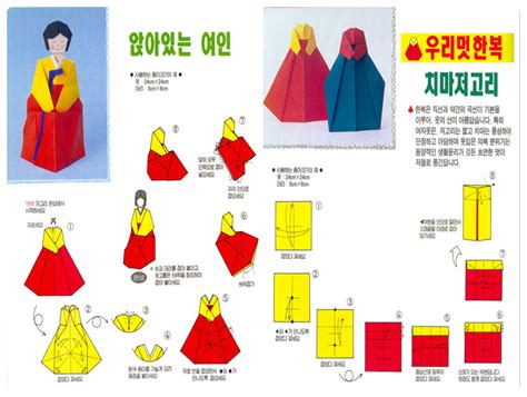 색종이로 한복접기 남자 여자한복 두루마기 원삼까지~ 네이버 블로그