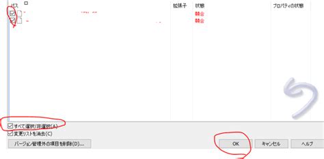 Tortoisesvnを使ってwindowsでsvnの競合を解消する方法 文系エンジニアが生き残るためのサイト