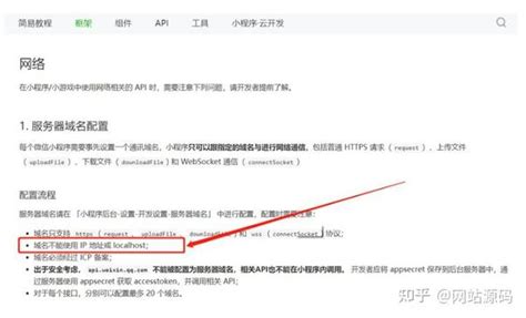 微信小程序wx request请求数据报错 知乎