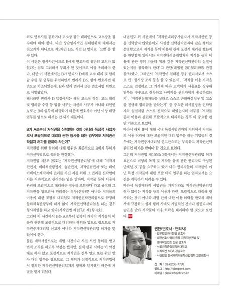 저작권신탁관리업과 저작권대리중개업