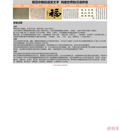 【简单html静态网页代码】 简单个人主页成品 个人网页制作 前端哥