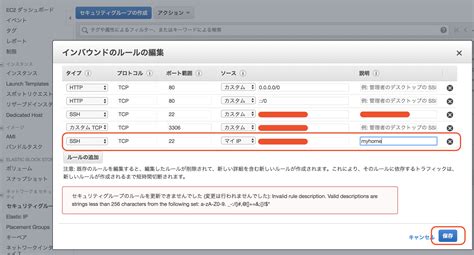 Ssh Connect To Host Ipアドレス Port 22 Operation Timed Out Aws Qiita