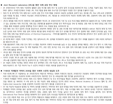 연세대학교 전기전자공학부