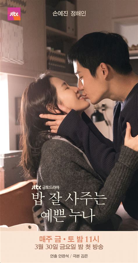 Son Ye Jin Gây Chú ý Trong Loạt ảnh Pretty Noona Who Buys Me Food