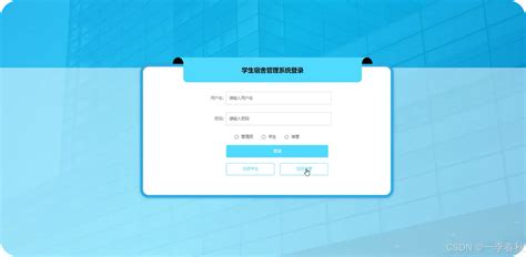 基于springboot vue学生宿舍管理系统的设计与实现 csdn博客