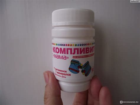 Витамины Фармстандарт УфаВИТА Компливит Мама «Хорошие витамины Рекомендую отзывы