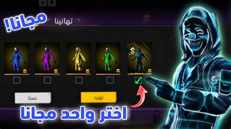 فري فاير بالصدفة وجدت طريقة تخطر واحد من كريمينال مجانا😱🔥 Youtube