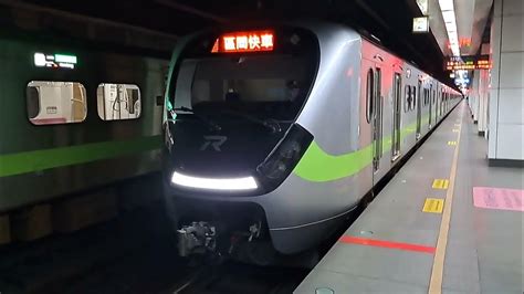 4017次瑞芳發車經由宜蘭線開往樹林的銀綠色微笑號emu900型十輛一編組emu919區間快車，和1158次苗栗發車經由山線開往基隆的銀綠色
