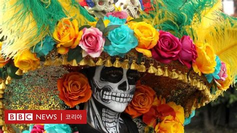 축제 멕시코 카니발 망자의 날을 소개합니다 Bbc News 코리아