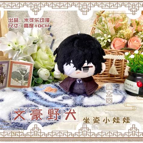 《現貨 預購》文豪野犬 娃娃 同人 太宰治 中也 亂步 芥川龍之介 費奧多爾 中島敦 末廣鐵腸 西格瑪 大倉燁子 蝦皮購物