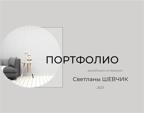 Портфолио Дизайнера Пример Collection Design Ru