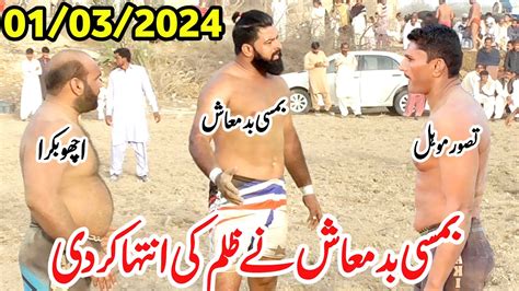Mubashir Iqbal Bamsi Vs Taswar Mohal Acho Bakra 302 New Kabaddi