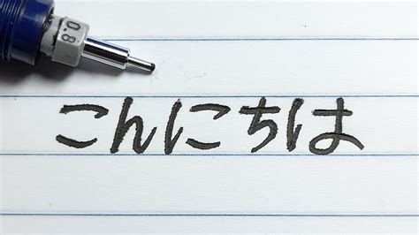 How To Write Hello In Japanese