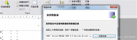 Fastreport连接mysql数据库fastreport5连接数据库 Csdn博客