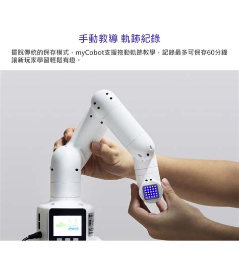預購 六軸協作型手臂 Mycobot M5 基礎版 校園淺口袋方案 Mycobot 台灣獨家代理 機械手臂 蝦皮購物