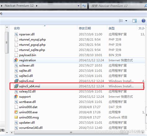 Navicat Premium Im002 Microsoft Odbc 驱动程序管理器 未发现数据源名称并且未指定默认驱动程序
