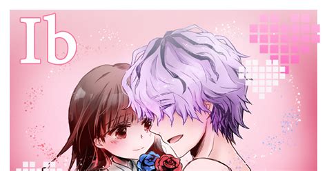 Ib 【ib】log詰め＊ ニノツキのマンガ ギャリイヴ なにこれ素敵 Ib100users入り Pixiv