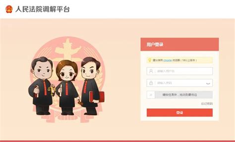 智慧法院建设︱“人民调解＋司法确认” 线上模式助力高效解纷澎湃号·政务澎湃新闻 The Paper