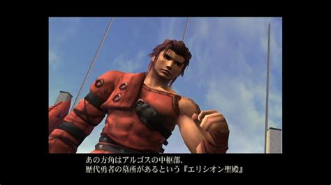 【ps2】アルゴスの戦士とりあえずやってみた 2 Youtube